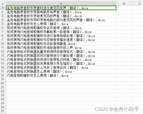 批量提取文件名到excel表格，5个提取文件名方法汇总 Csdn博客