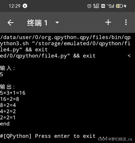 角谷猜想:键盘输入一个整数,输出角谷猜想验证过程python 角谷猜想 输出演算过程 Csdn博客 角谷猜想:键盘输入一个整数,输出角谷猜想验证过程python 角谷猜想 输出演算过程 Csdn博客
