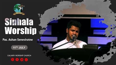 ඉරුදින සිංහල නමස්කාරය 2021 07 11 අශාන් සෙනෙවිරත්න සභාපාලකතුමා Youtube