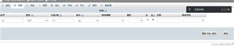 基于emqx云服务器的环境调节系统微信小程序连接mysql篇emqx连接mysql数据库 Csdn博客