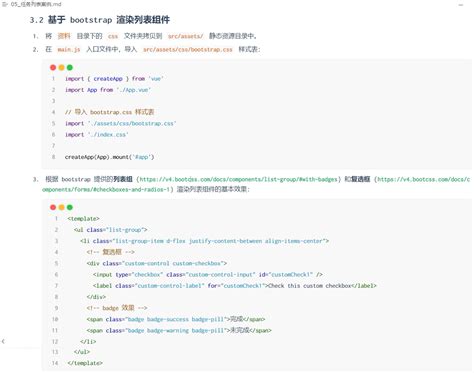 【转】vue 任务列表案例 Z5337 博客园 【转】vue 任务列表案例 Z5337 博客园
