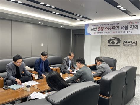 천안시 유니콘기업 육성에 바쁜 행보유망 스타트업 7개사 선정 전자신문