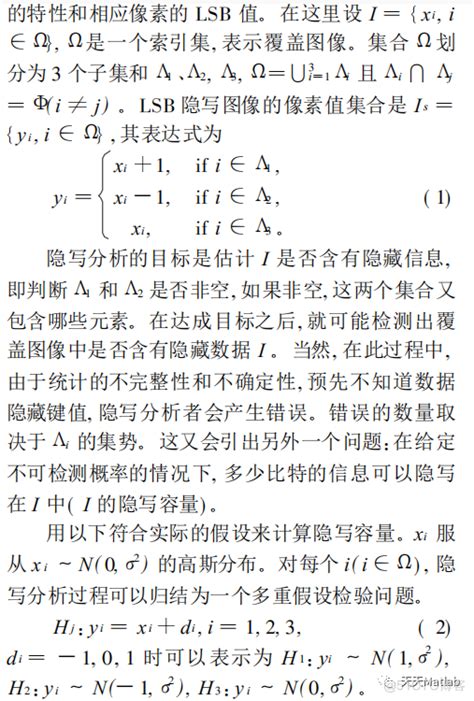 【图像加密】基于lsb算法实现图像隐写含matlab源码 51cto博客 基于matlab的图像加密