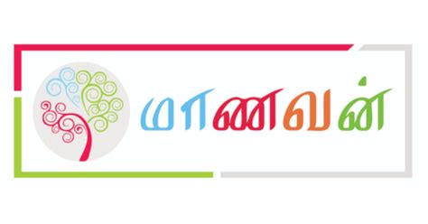 mlc maanavan learn code