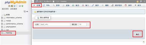 CRUD表單設計 Day 安裝PHP Framework Mars s Blog