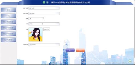 毕业设计 基于java的县域水库信息管理系统设计与实现 （案例分析） 附源码水库库容 Java Csdn博客