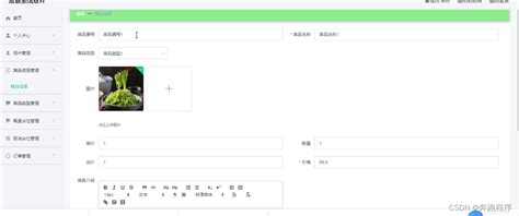 Nodejs毕业设计点餐系统express Csdn博客