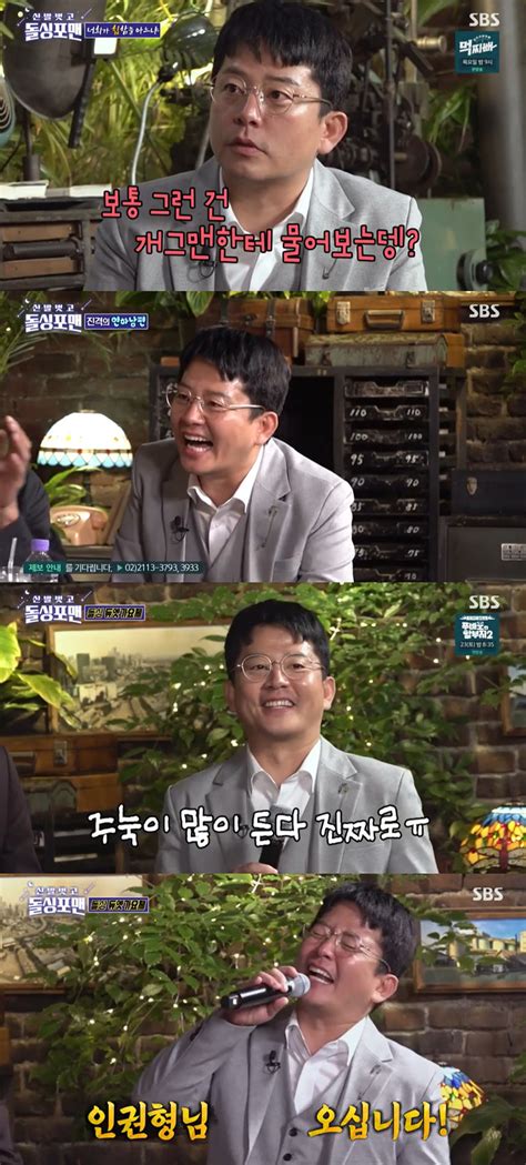 김준호 솔로인 줄 알고 들이댔냐 탁재훈 향한 돌직구 돌싱포맨
