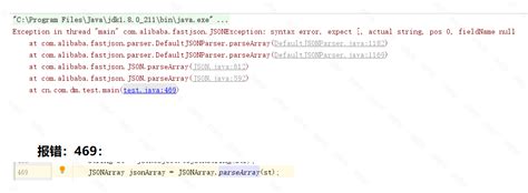 【json报错】java Json Expect Actual Stringpos 0fieldname Null 报错解决方法