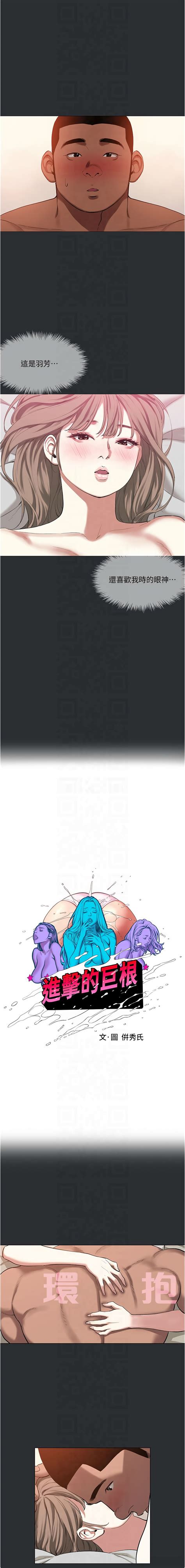 进击的巨根 進擊的巨根 1 17 Page 106 Nhentai Hentai Doujinshi And Manga