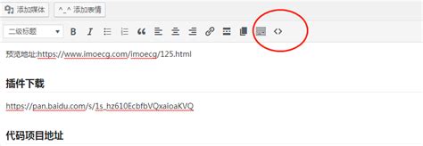 Wordpress文章内代码高亮插件：pure Highlightjs 一颗大萝北