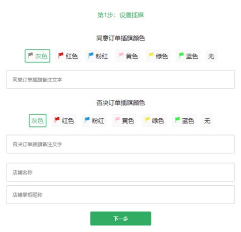 淘宝店铺订单解密接口 淘宝店铺订单插旗接口 淘宝店铺订单交易接口 淘宝店铺商品上传接口 淘宝店铺订单明文接口 代码对接分享 订单解密api