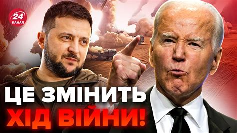 ⚡Важлива заява США про удари по РФ ВИРІШАЛЬНІ місяці у війні У