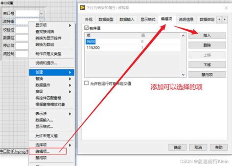 Labview软件开发(二) 编写串口助手(二)labview加装串口控件 Csdn博客 Labview软件开发(二) 编写串口助手(二)labview加装串口控件 Csdn博客