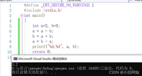 交换两个变量a，b的值 raptor交换两个变量的值 csdn博客