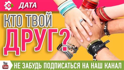 Международный день друзей Youtube