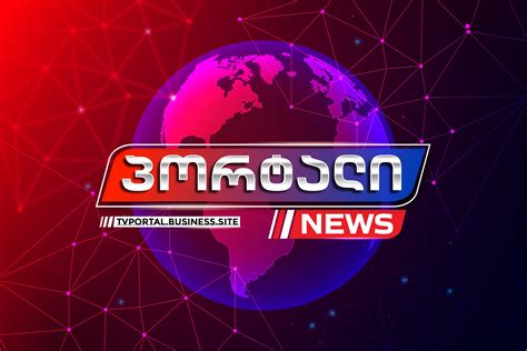 Tv Portal • პორტალ არხი Home