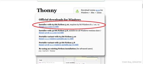 Esp32c3搭建python开发环境视频：下班后实验室）thonny Esp32 C3 Csdn博客