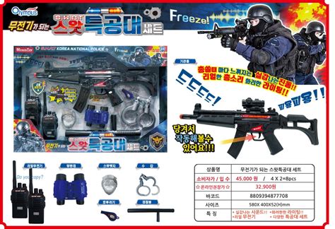 경찰특공대 시리즈 올림포스