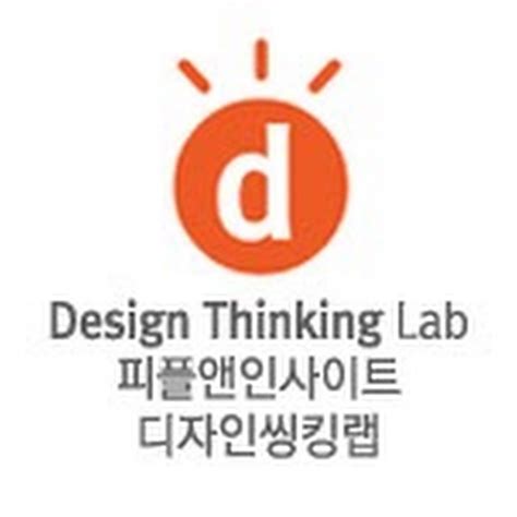 디자인씽킹랩 Design Thinking Lab Youtube