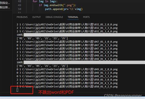 【技术类 01】doc转pdf程序卡死的解决方案，attributeerror Openclose Csdn博客