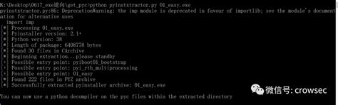 pyinstaller打包exe免杀和逆向浅析 腾讯云开发者社区 腾讯云 pyinstaller打包exe免杀和逆向浅析 腾讯云开发者社区 腾讯云