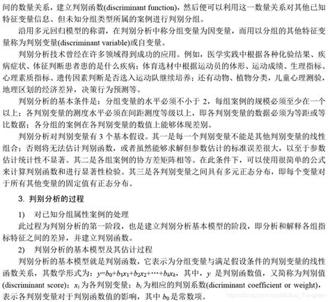 Spss多元统计分析【009期】spss课堂的博客 Csdn博客