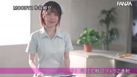 Midv00278 舐めじゃくり痴女ナース 全身リップ清拭でチ ポがバグってドバドバ連射 水卜さくら Post30 無料av！ショート動画