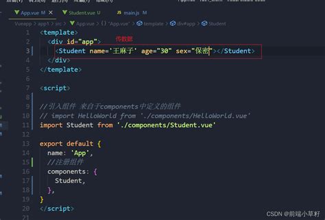Vue中的props配置项父组件向子组件传数据vue Prop传对象 Csdn博客