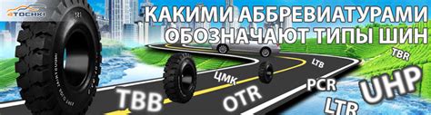 Подробно расскажем о Что значит надпись на резине suv