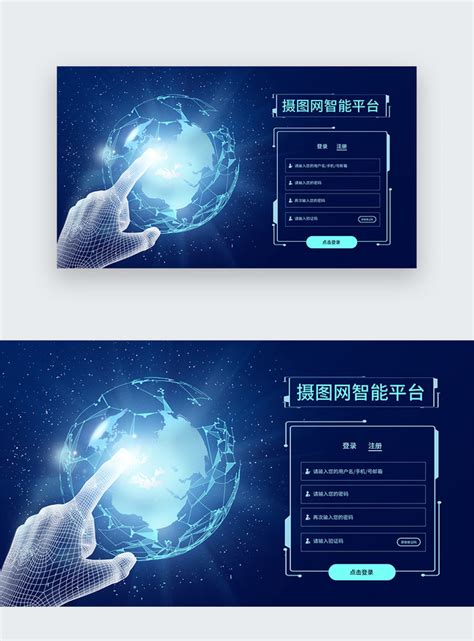 Ui 디자인 청색 기술 웹 로그인 페이지 이미지 사진 401550996 무료 다운로드