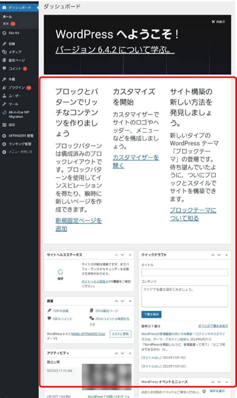 Wordpressの管理画面の使い方を解説！ログインやカスタマイズ方法、テーマ・プラグイン設定も 株式会社カマルド