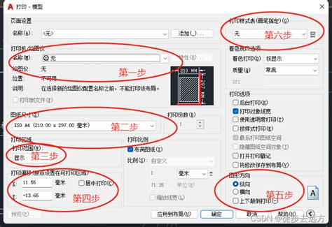 解决cad打印图纸淡而不清的问题 Csdn博客