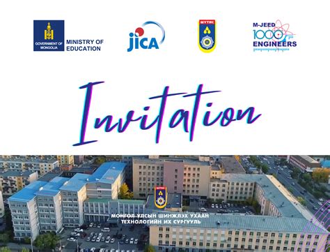 ШИНЖЛЭХ УХААН ТЕХНОЛОГИЙН ИХ СУРГУУЛЬ