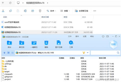 校园租赁系统（源码 开题） 校园租赁系统需求分析报告 csdn博客