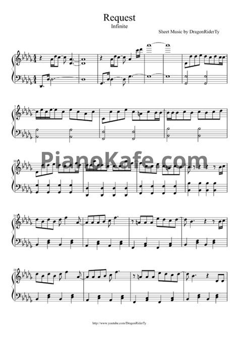 НОТЫ Infinite Request ноты для фортепиано PianoKafe