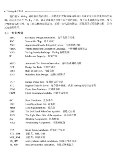 深入探索《verilog编程艺术》：提升ic工程师的设计与开发能力（可下载） 哔哩哔哩