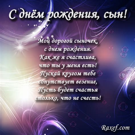 Сыну в день рождения от мамы 86 фото