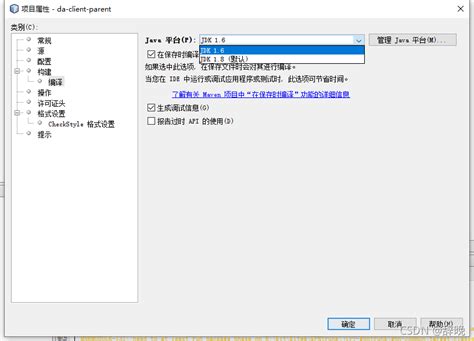 netbeans 8 2 调试或运行打不开client客户端的解决方案 badlion client打不开 csdn博客