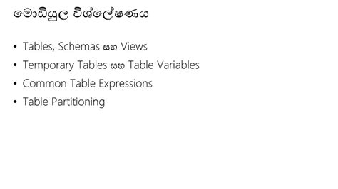 පඨමල මතක Microsoft SQL Server Databases සකසම ppt download