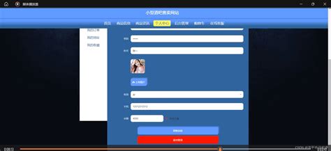 【附源码】java计算机毕业设计小型酒吧售卖网站源码mysql文档清吧网站点单源码 Csdn博客