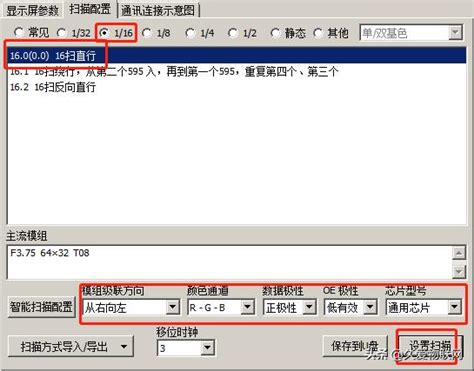 led数字字体 led控制卡（二次开发6k3）升级 调试 csdn博客