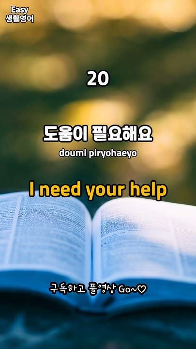하루3문장 초간단 영어회화 영어반복듣기 쉬운 기초 생활 영어 회화 듣기 영어공부 기초영어 생활영어 쉬운영어 기초생활영어 Youtube