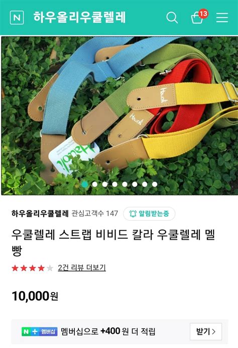 우쿨렐레 스트랩 우쿨렐레 어깨끈 당근 중고거래
