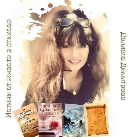 Даниела Здравейте мили хора Опитах се да не бъда многословна но не ми се получи Надявам се