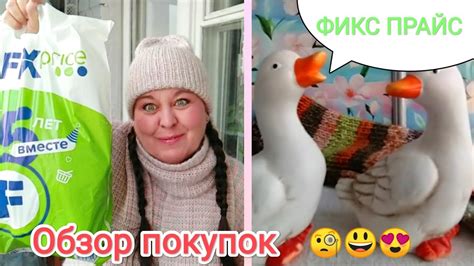 ФИКС ПРАЙС 💚 Классные находки😍ОБЗОР ПОКУПОК, Фикс прайс Чебоксары много ...