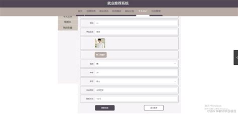 【附源码】计算机毕业设计就业推荐系统（javaspringbootmysqlmybatis论文 Csdn博客