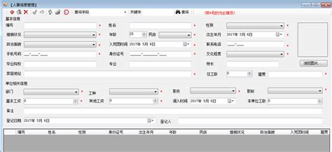 winform界面布局 winform的ui设计 csdn博客