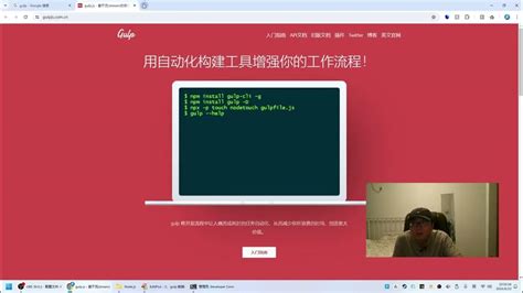 前端工具gulp安装与使用教程，用于压缩常用的js、css、图片、html网页元素 youtube