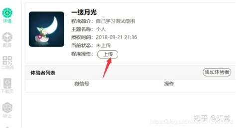 网站打包成微信小程序 知乎